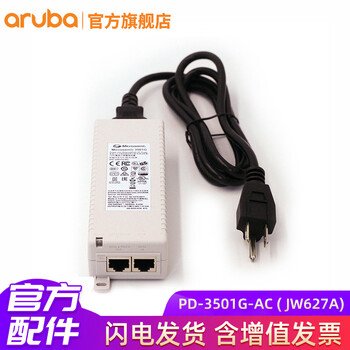 安移通Aruba PD-3501G-AC R6P68A升级版 15.4W POE模块 电源适配器 Aruba原装【图片 价格 品牌 报价】-京东