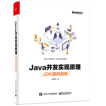 Java并发实现原理：JDK源码剖析书籍