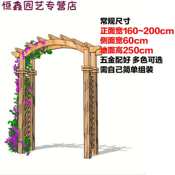 LISM防腐木拱门花架庭院葡萄架月季实木花园门爬藤架木质拱形 欧式微拱花架 总宽1.2-2米【图片 价格 品牌 报价】-京东
