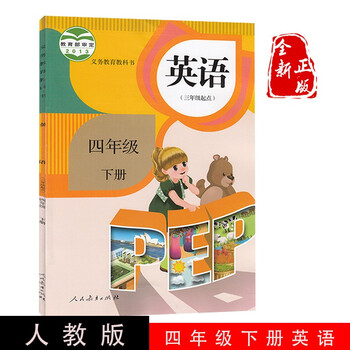 正版包邮2022适用新版小学pep四年级下册英语书人民教育出版社教材教科书4四年级下册英语课本英语书
