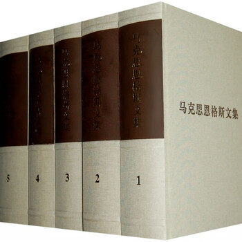 马克思恩格斯文集（全十卷）精装