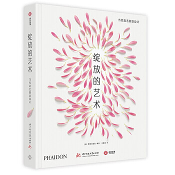 【包邮】欧美插花园艺 绽放的艺术：当代花艺创意设计（精装）