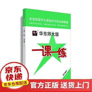 2020秋季适用一课一练·高三数学（全一册）【以所选系列为准】