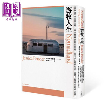 游牧人生 是四海为家 还是无家可归 港台原版 Jessica Bruder 脸谱