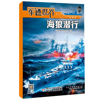 军迷世界2022年1月6月半年6册每月快递