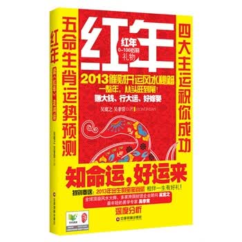红年【保证正版】