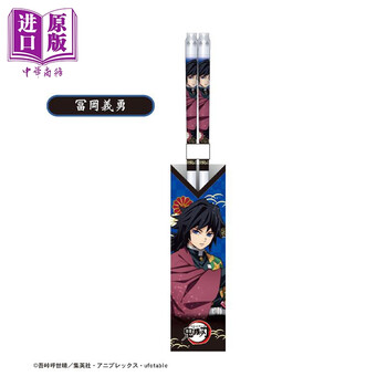 餐具 筷子 鬼灭之刃 富冈义勇 水柱 日版原版动漫周边
