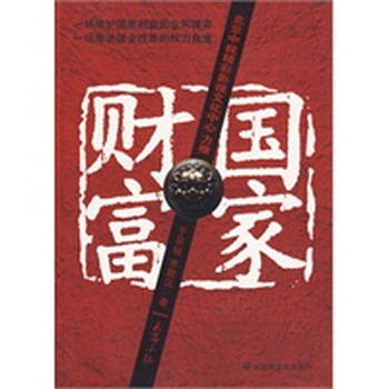 国家财富 于京旭,水能沉