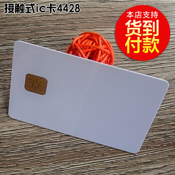 智络（zhiluo） ID白卡 ic芯片卡 考勤卡 消费卡 感应卡 智能卡门禁卡停车卡 4442接触式IC卡100张
