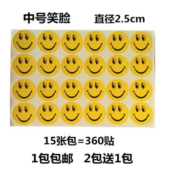 你真棒红花贴纸 幼儿园老师教师家长奖励孩子小红花大号大拇指 2.5cm中号笑脸（15张共360贴）