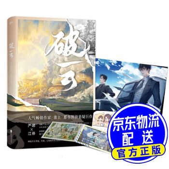 青春文学 破云.3(大结局)