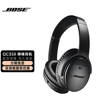 Bose qc35二代II蓝牙无线耳机boss博士qc45主动降噪QuietComfort头戴式耳麦 QC35 ll 黑色 【Bose官方授权 ...