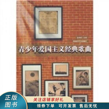 青少年爱国主义经典歌曲 张鹿樵