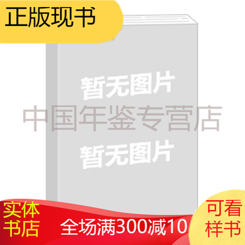 《中国社区卫生服务中心（站）大全》（2020电子版）