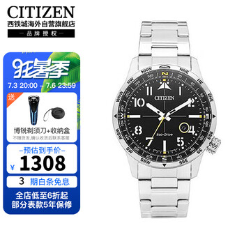 【西铁城BM7550-87E】西铁城（CITIZEN）光动能多功能运动休闲时尚夜光指针日历计时男士手表BM7550-87E【行情 报价 价格 ...