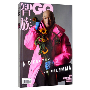 智族GQ（2020年02月号）