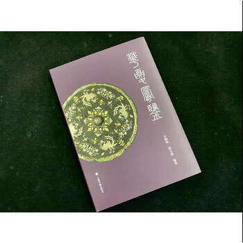 【正品】华夏凤鉴 上海书画出版社 另荐华夏龙鉴  9787547922521