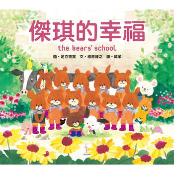 预售 相原博之杰琪的幸福爱米粒