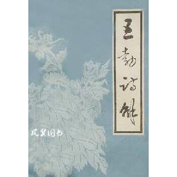 杨炯诗解 聂文郁 青海人民出版社