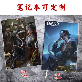 辉航睿盛 第五人格周边笔记本子记事薄动漫游戏学生创意文具定制宿伞之魂 46款 32开-130张