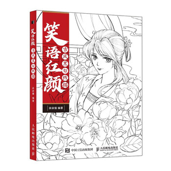 笑语红颜 古风黑白线描