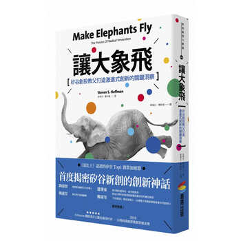 预售 原版进口书 史蒂文霍夫曼（Steven S. Hoffman）让大象飞：硅谷创投