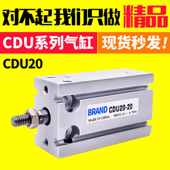 SMC型小型自由安装气缸CDU/CU20-5 10 15 20 25 30 40 50 70 100 进口圈 CDU20-20【图片 价格 品牌 报价】-京东