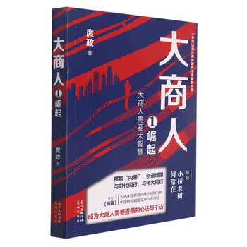 大商人1：崛起 庹政