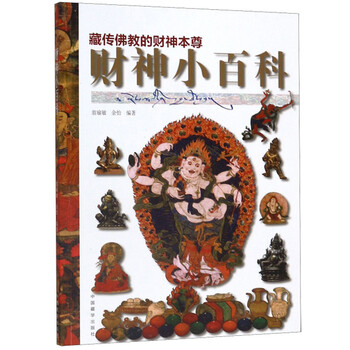 财神小百科