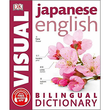 【中图原版】DK 双语图解字典 日语英语 英文原版 DDictionaries Japanese-E