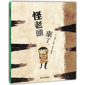 预售 原版进口书 朴渊澈怪老头来了！三之三台版书籍 图书