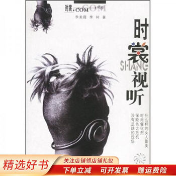 时裳视听