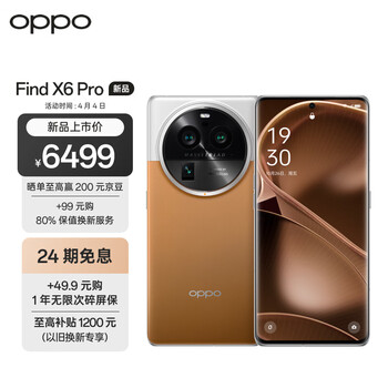 影像最好的5G手机！OPPO Find X6 Pro大漠银月顶配版供不应求：6999元--快科技--科技改变未来