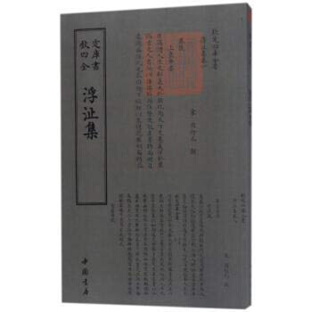 浮沚集 9787514919004