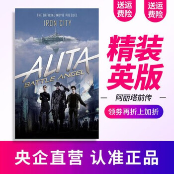 精装阿丽塔战斗天使铁城英文原版 前传Alita Battle Angel Iron City铳梦