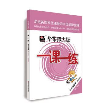 2022春适用一课一练·增强版四年级数学（第二学期）