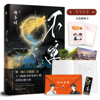 不离2 青春文学 书籍