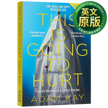 笑喷之弃业医生日志 英文原版 This is Going to Hurt Adam Kay 英式幽默