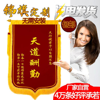 【正常发货 顺丰速递】菜鸟定做锦旗 绶带订做制作定制发泡闪金字生日/送老师节日医生教练月嫂物业/定制 60*90高档金丝款平面闪金字