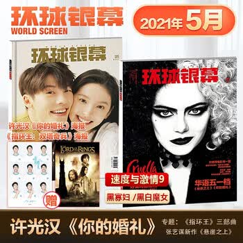 环球银幕杂志2022年5月 《奇异博士2：疯狂多元宇宙》 赠奇异博士\/复联官方海报 月光骑士 环球银幕杂志2022年4\/3\/2\/1月 环球银幕杂志2021年5月
