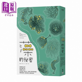 藻的秘密：揭开藻类对人类的影响、伤害与拯救 港台原版 Ruth Kassinger 脸谱 自然科普