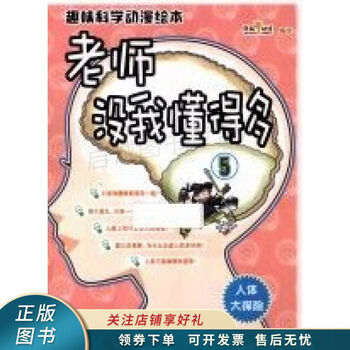老师没我懂得多5 韩阳动漫