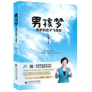 孩梦-有梦的孩子飞得高