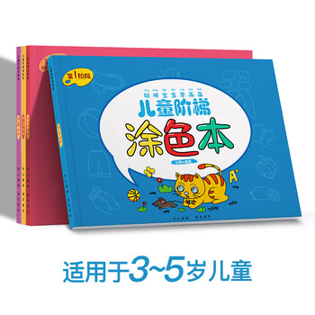 儿童画画本幼儿园图画本绘画专用涂鸦画纸画册本手绘宝宝涂色涂画填色本画画书小学生一年级绘画套装启蒙图册 1-4阶全套4本【大开本】192页不包含水彩笔