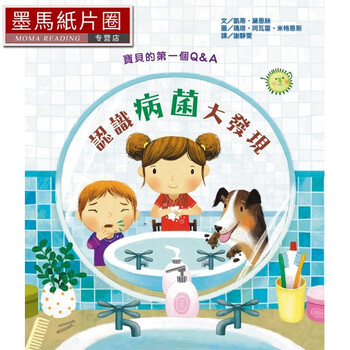 预售 凯蒂-黛恩丝 宝贝的*一个Q & A：认识病菌大发现 中国台湾麦克