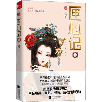 匣心记 1(1)伍倩  