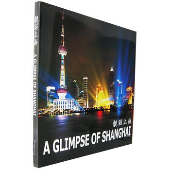 靓丽上海【正版图书，放心下单】