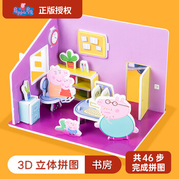 小猪佩奇3D立体拼图儿童拼装模型益智拼图3-6岁5男孩女孩智力玩具 3D立体拼图书房