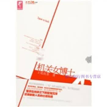 机关女博士 王瓷玫茶