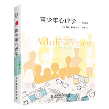 青少年心理学  (1版)